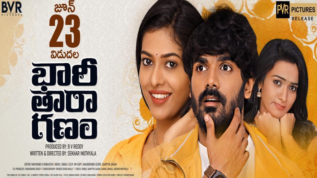 Bhari Taraganam Review | The Pioneer